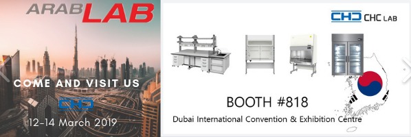 2019 아랍랩 전시회 진행 > 공지사항 | CHC LAB