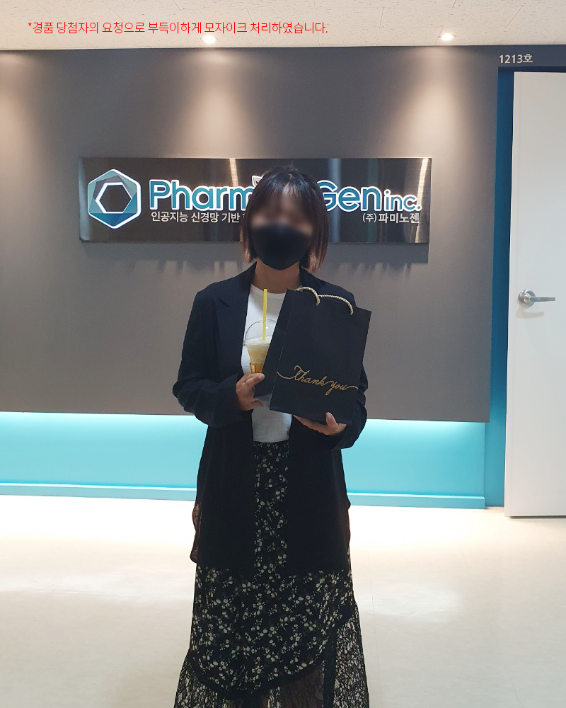 2021 Korea LAB 신제품 이벤트 경품 증정식 > 공지사항 | CHC LAB